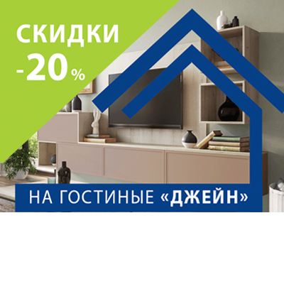 Акции на кухни и кухонные гарнитуры в Москве