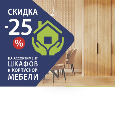 Акции на кухни и кухонные гарнитуры в Москве