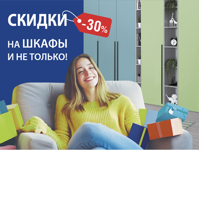 Акции на кухни и кухонные гарнитуры в Москве